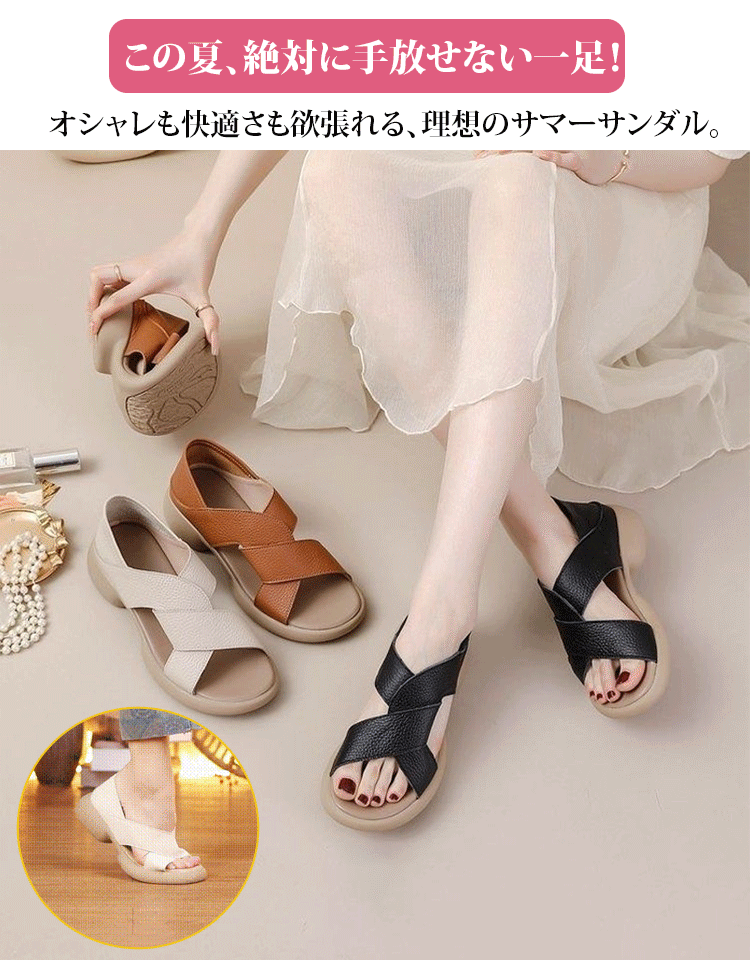本革厚底サンダル-so-mocoオンラインストア