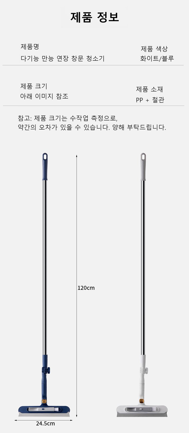 다기능 만능 연장 창문 청소기 닦이-borilsad